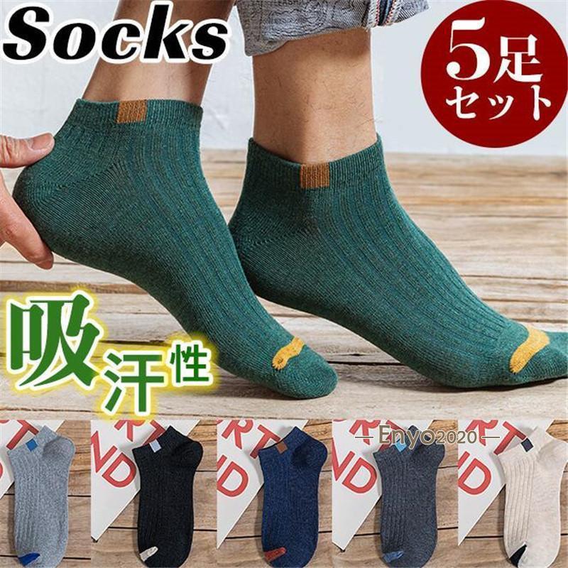 商品詳細:カラー:/A01(5足セット)サイズ:/5足セット■商品説明■男性向けのかっこいいデザインを取り揃えました。シンプルなデザインなので、洋服にも合わせやすく、コーディネートのワンポイントに是非！おしゃれなファッションや ビジネス カ...