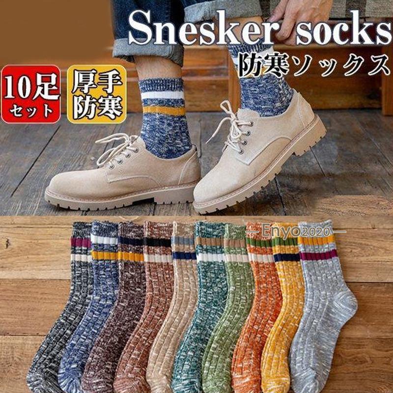 商品詳細：カラー：/画像通りサイズ：/10足セット-------------■商品説明男性向けのかっこいいデザインを取り揃えました。シンプルなデザインなので、洋服にも合わせやすく、おしゃれなファッションや ビジネス カジュアル で 季節問わ...