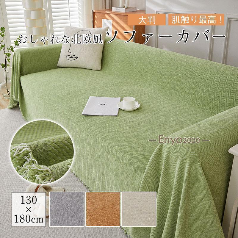 商品詳細:カラー:/A01/A02/A03/A04サイズ:/130*180cm【商品説明】●ポイント1:肌触り！心地よい丈夫な生地。防水機能付き！●ポイント2:取り付け簡単！一人で簡単に取り付け可能。かけるだけ！●ポイント3:さまざまなソフ...