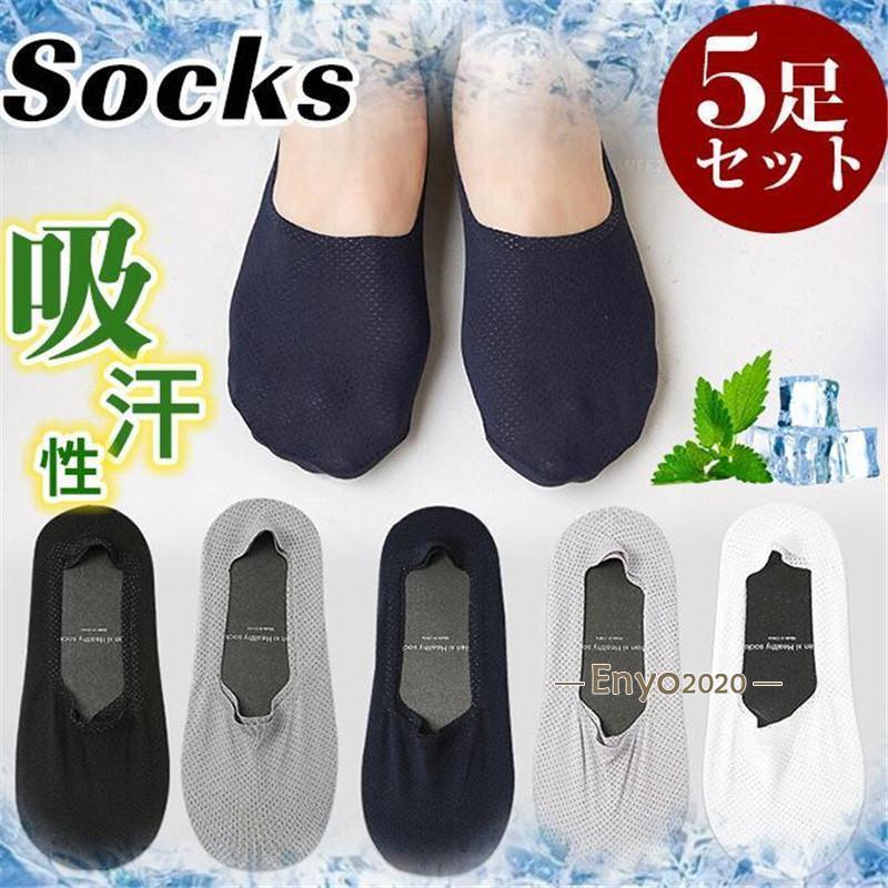 商品詳細:カラー:/A01(5足セット)サイズ:/5足セット■商品説明■男性向けのかっこいいデザインを取り揃えました。シンプルなデザインなので、洋服にも合わせやすく、コーディネートのワンポイントに是非！おしゃれなファッションや ビジネス カ...