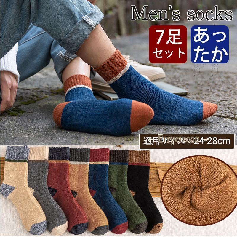 商品詳細:カラー:/画像通りサイズ:/7足セット-------------■商品説明男性向けのかっこいいデザインを取り揃えました。シンプルなデザインなので、洋服にも合わせやすく、おしゃれなファッションや ビジネス カジュアル で 季節問わず...