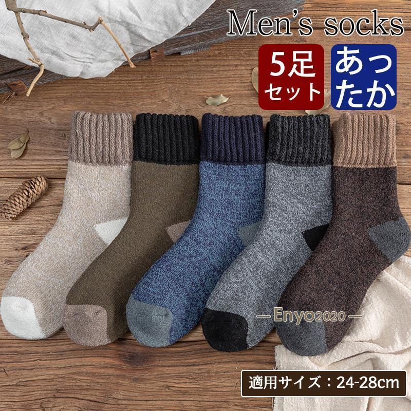 商品詳細:カラー:/画像通りサイズ:/5足セット-------------■商品説明男性向けのかっこいいデザインを取り揃えました。シンプルなデザインなので、洋服にも合わせやすく、おしゃれなファッションや ビジネス カジュアル で 季節問わず...