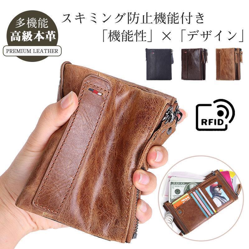 商品詳細:カラー:/ブラック/コーヒー/キャメルサイズ:/フリーサイズ【商品説明】使い込むごとに味わい深い経年変化を楽しむ事ができます。ダブルファスナーがオシャレを演出。【素材】高品質牛革 / スキミング防止シート内蔵【サイズ】約11.5c...