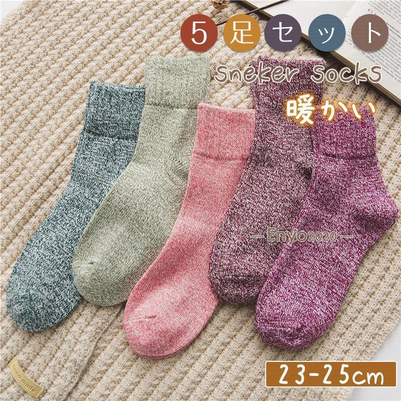 商品詳細:カラー:/画像通りサイズ:/5足セット■商品説明寒い冬に重宝する、あったかソックスが入荷しました！通気性もよく蒸れにくいのが特徴！クッション性も高く、気持ちいいです♪伸びるので、ゆったりと履きたい時、ファッションにゆる感を出したい...