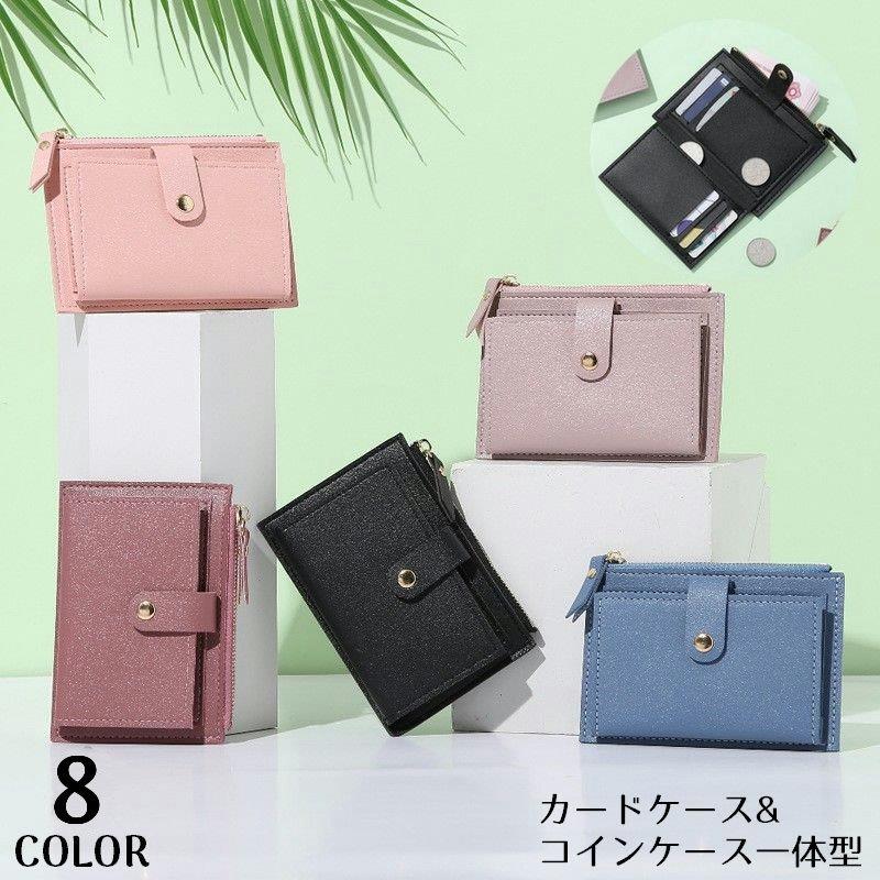 コインケース一体型！PUレザーのシンプル&スマートデザイン♪フラグメントケースタイプの男女兼用カードケースです。キャッシュレス時代にピッタリのアイテム☆ちょっとしたプレゼント・ギフトなどにもオススメです◎カードポケット×6ファスナーポケット...