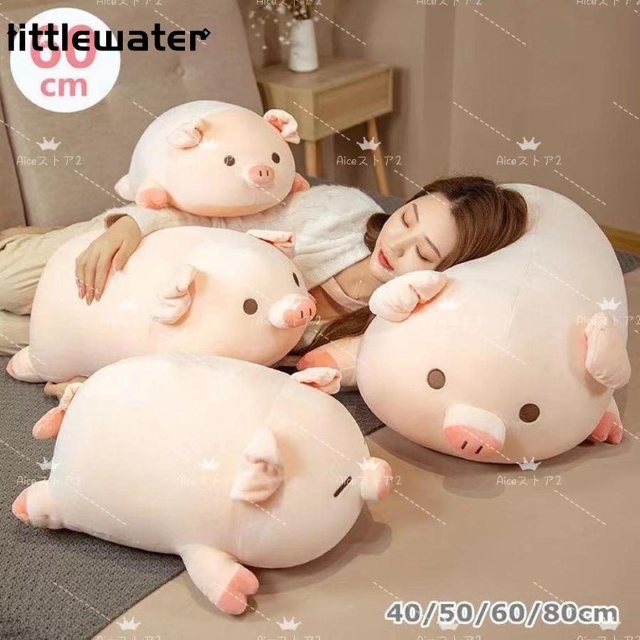 ブタ ぬいぐるみ サイズ:全長約60cm 素材:ポリエステル 重量:約0.9Kg カラー:写真通り 生産国:中国 この商品には以下のサイズはあります。 40cm 80cm 注意書き: ※商品写真は・できる限り現品を再現するように画像処理など...