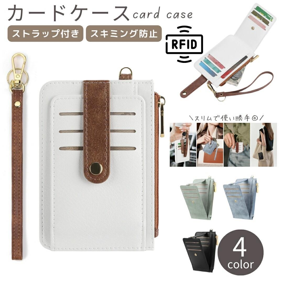 シンプルデザインなデザインのカードケースです。スキミング防止機能も搭載されています。カードだけでなく、小銭や小物類の収納にも◎お札は二つ折りにすれば入ります。 【サイズについて】画像をご参照ください。 【カラーについて】生産ロットにより柄の...