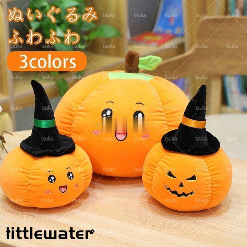 ぬいぐるみ 抱き枕 かわいい fzcy 飾り プレゼント 置物 だきまくら ♪商品説明♪●ぬいぐるみ　かぼちゃ●サイズ： 20cm、35cm、50cm●カラー：写真通り　♪おすすめポイント♪●一度抱きついたらやみつきになる心地よさ♪●fzc...