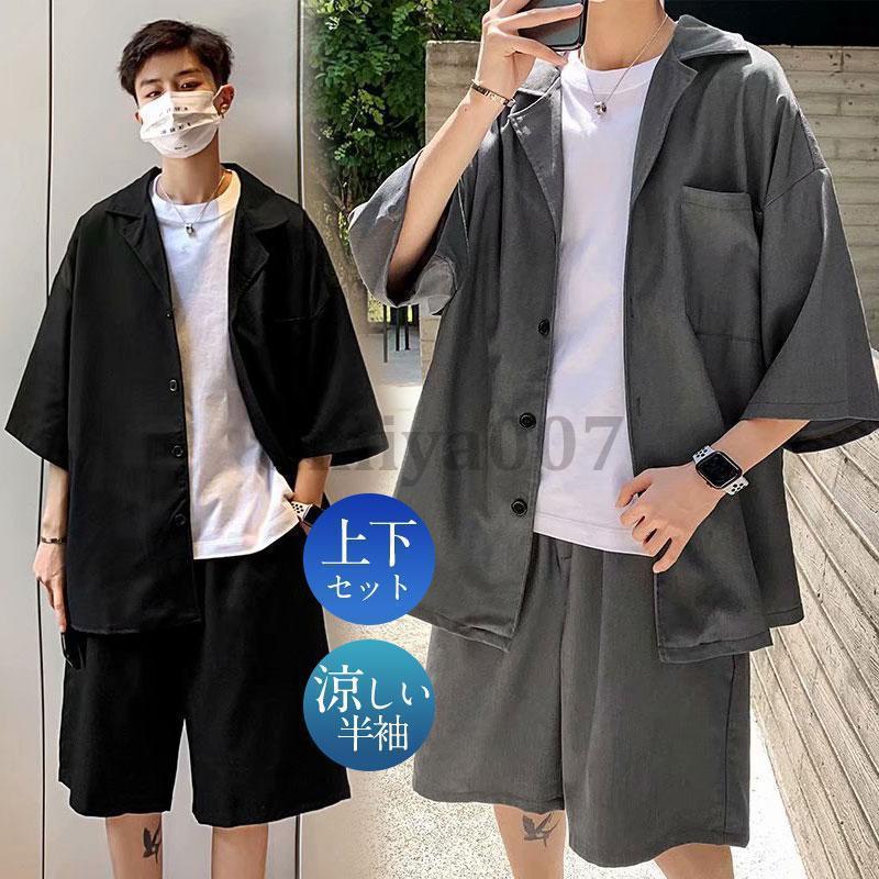 商品詳細:カラー:/ブラック/グレーサイズ:/M/L/XL/2XL【商品説明】夏に快適な機能性抜群の素材・接触冷感・速乾性・ナチュラルストレッチ・洗濯可能【素材】ポリエステル、その他【キーワード】セットアップ リネン 夏 半袖 薄手 サルエ...