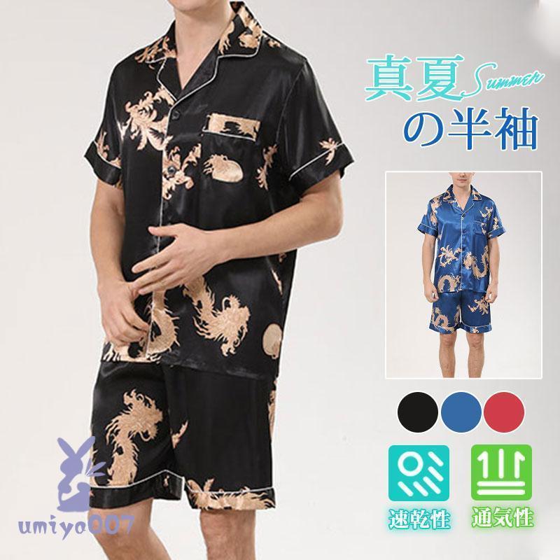 商品詳細:カラー:/A01/A02/A03サイズ:/M/L/XL/2XL/3XL/4XL/5XL■商品説明半袖Tシャツとハーフパンツの2枚組。適度な伸縮性のあるストレッチ素材を使用。リラックスタイムを涼しく爽やかに過ごせる夏のマストアイテム...