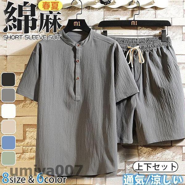 商品詳細:カラー:/A01/A02/A03/A04/A05/A06サイズ:/S/M/L/XL/2XL/3XL/4XL/5XL【キーワード】関連キーワード:セットアップ スウェット上下セット スエット上下 メンズ 上下セット ジャージ上下 ル...