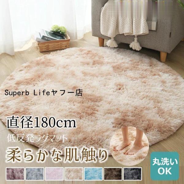 形 カーペット ラグマット マット ラグ 丸 弾力性 かわいい おすすめ おしゃれ洗える 滑り止め 幾何学柄 北欧 柄 床暖房 ホットカーペット 大きいサイズ サロン レセプションルーム 子供部屋 脱衣所内容物：カーペット掃除タイプ：手洗い...