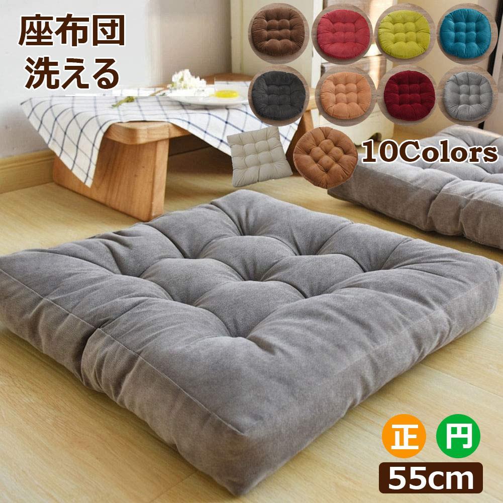●【製品仕様】サイズ：55cm*55cm*10cm 製品重量：980g;　 素材：側生地：ポリエステル+ナイロン+スパンデックス 中身：柔らいポリエステル綿 ●【特徴】1日平均8時間座っていると言われる現代人の姿勢を優しくサポートする「健康...