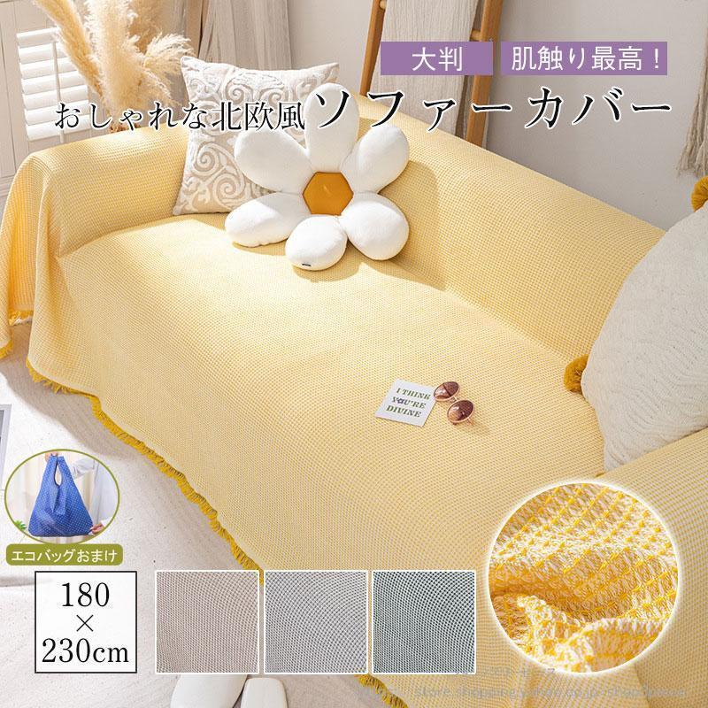 商品詳細:カラー:/A01/A02/A03/A04サイズ:/180*230cm【商品説明】●ポイント1:肌触り！心地よい丈夫な生地。防水機能付き！●ポイント2:取り付け簡単！一人で簡単に取り付け可能。かけるだけ！●ポイント3:さまざまなソフ...