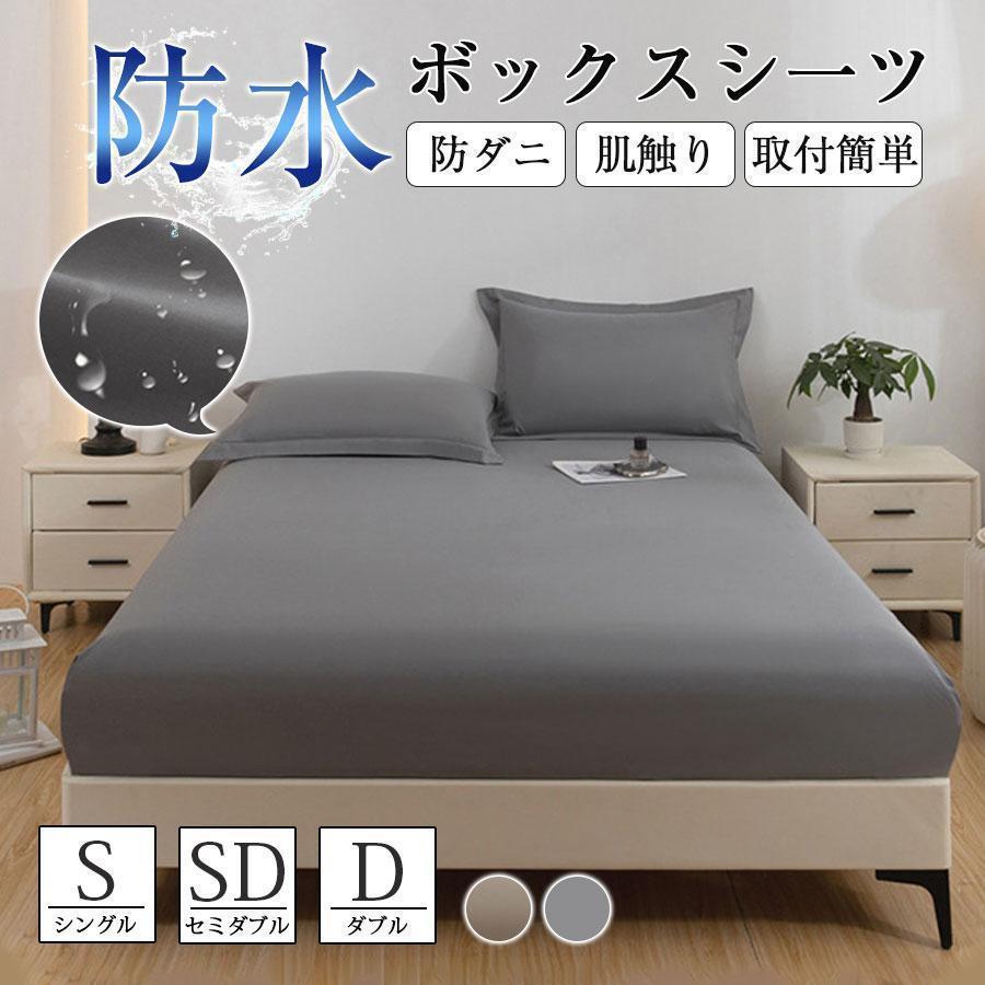 商品詳細:カラー:/ライトグレー/カーキサイズ:/シングル/セミダブル/ダブル■商品説明・肌触りのよいピーチスキン加工表面は軽くてしっとり肌馴染みがよいピーチスキン加工が施されています。・優れた2層構造表面は、通気性と吸水性に優れ、裏面には...