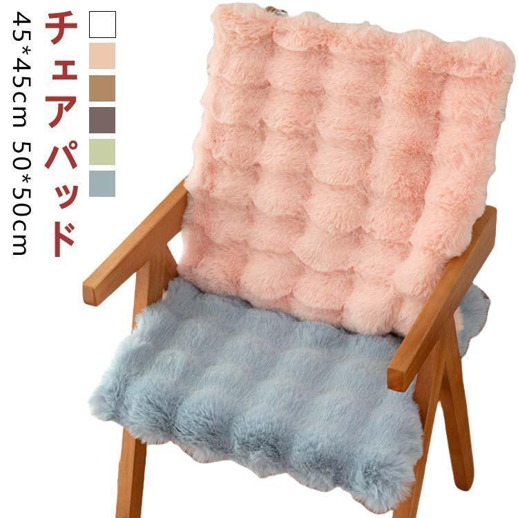 セット内容:チェアパッド※平置き採寸になります。若干の誤差が生じる場合がございます。