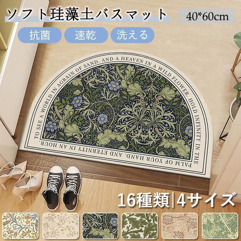 ■商品説明天然珪藻土で吸水性と速乾性に優れたソフトバスマット・吸水性、速乾性抜群の三層構造！裏全面の滑り止め加工でずれにくい・丸めて収納ができて便利！割れないので安全面も◎・ソフトタイプで冷たくない。・ゴム素材でカビ防止。洗濯も可能です■素...