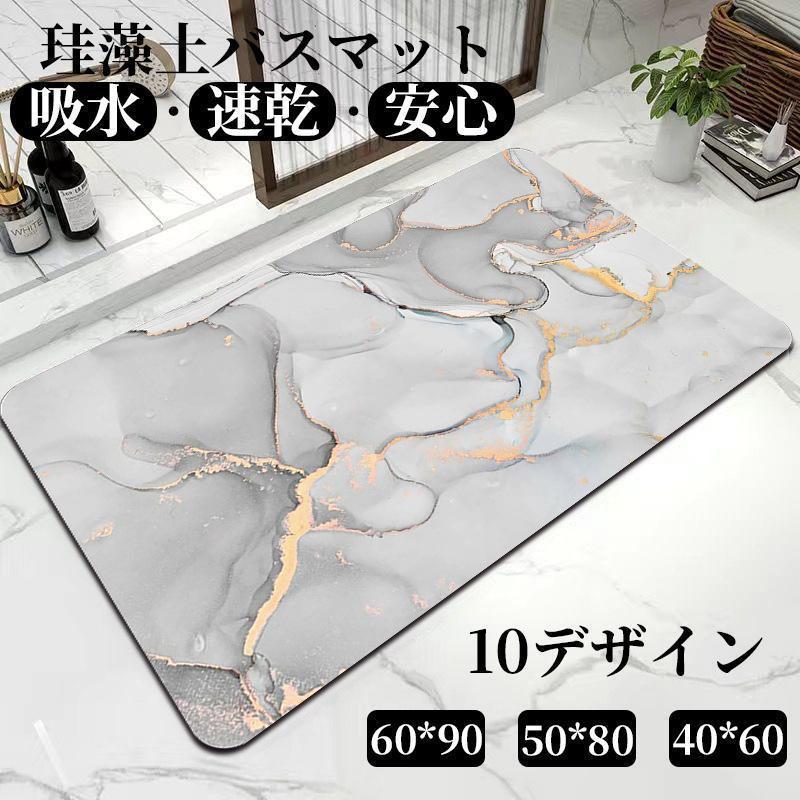 ●素材 繊維、硅藻土、シリコンゴム&amp;lt;商品特徴&amp;gt;天然珪藻土で吸水性と速乾性に優れたソフトバスマット・吸水性、速乾性抜群の三層構造！裏全面の滑り止め加工でずれにくい・丸めて収納ができて便利！割れないので安全面も◎・ソ...