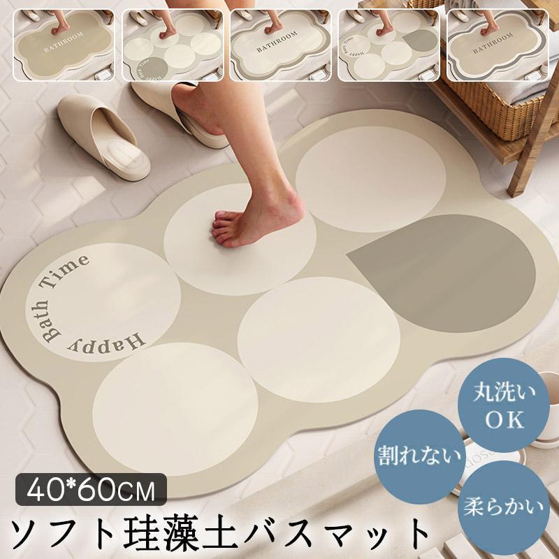 ●素材 繊維、硅藻土、シリコンゴム&amp;lt;商品特徴&amp;gt;天然珪藻土で吸水性と速乾性に優れたソフトバスマット・吸水性、速乾性抜群の三層構造！裏全面の滑り止め加工でずれにくい・丸めて収納ができて便利！割れないので安全面も◎・ソ...