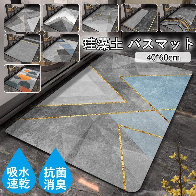●素材 繊維、硅藻土、シリコンゴム&amp;lt;商品特徴&amp;gt;天然珪藻土で吸水性と速乾性に優れたソフトバスマット・吸水性、速乾性抜群の三層構造！裏全面の滑り止め加工でずれにくい・丸めて収納ができて便利！割れないので安全面も◎・ソ...
