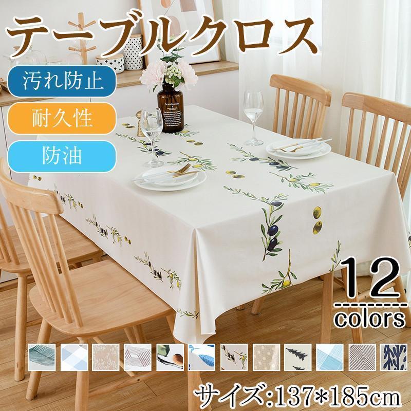 商品詳細カラー:/A01/A02/A03/A04/A05/A06/A07/A08/A09/A10/A11/A12サイズ:/137*185---------■商品説明食卓をオシャレに彩るテーブルクロス。カフェのような雰囲気になる北欧テイストや...