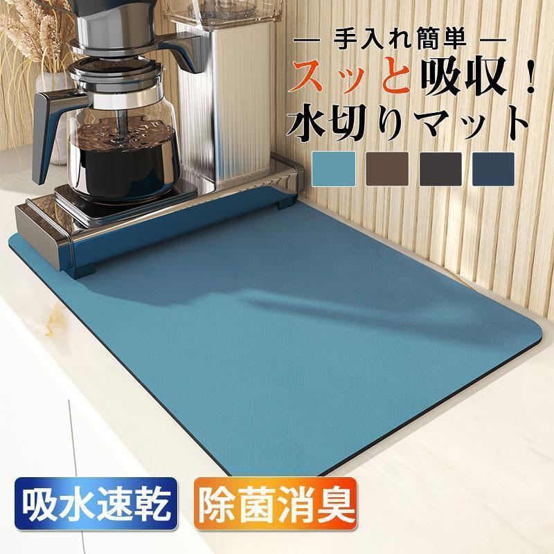 商品詳細:カラー:/A01/A02/A03/A04サイズ:/30*40cm/40*50cm/50*60cm■商品説明【優れた吸水性・速乾性】テクノロジークロスを使用水分を素早く吸いこみ、早く乾きます。【滑り止めでズレない】滑り止め加工のゴム...