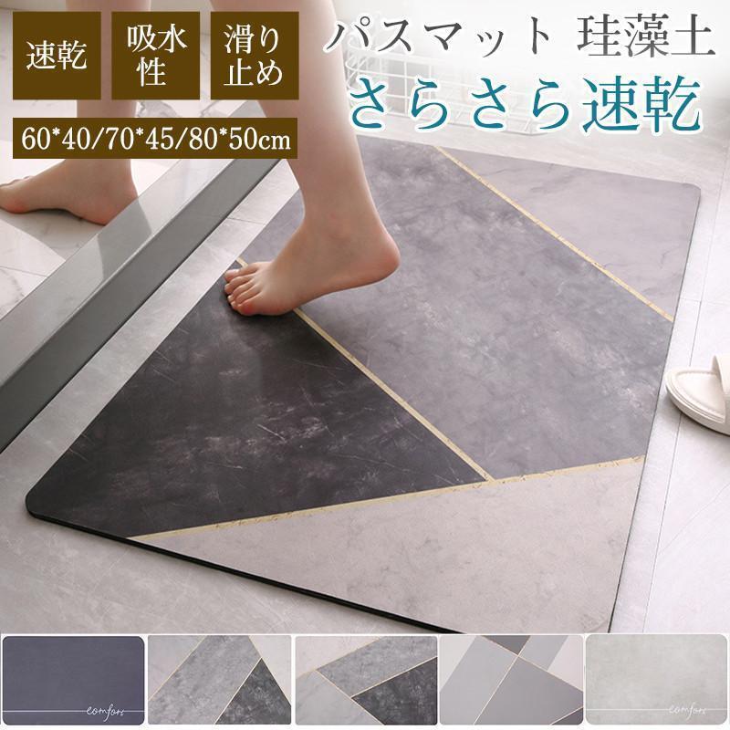 商品詳細カラー:/A01/A02/A03/A04/A05サイズ:/60*40/70*45/80*50---------■商品説明吸水性、速乾性抜群の構造！滑り止め加工でずれにくい丸めて収納ができて便利！割れないので安全面も◎ソフトタイプで冷...