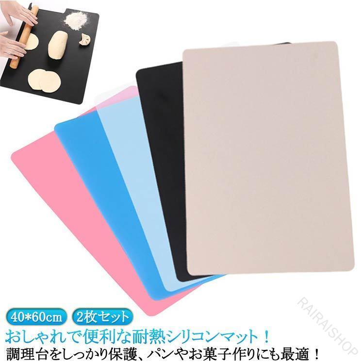 40*60cmおしゃれで便利な耐熱シリコンマット！ 調理台をしっかり保護、パンやお菓子作りにも最適！食品級素材でお子様も安心、シリコンマットとして調理やお菓子作りに最適です。耐熱温度230℃。耐摩耗・防音性に優れ、調理台を傷つけず、静かに使...