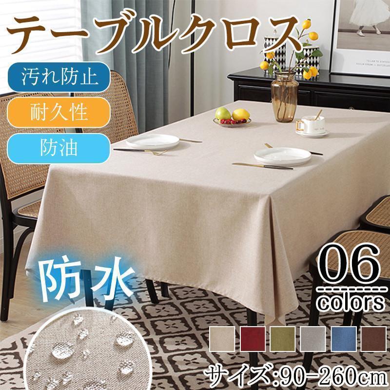 商品詳細カラー:/ワイン/グレー/ブルー/オフホワイト/グリーン/コーヒーサイズ:/90*90/130*180/140*220/140*260---------■商品説明食卓をオシャレに彩るテーブルクロス。カフェのような雰囲気になる北欧テイ...
