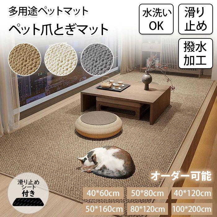 商品情報【サイズ・素材・カラー】サイズ:17サイズサイズは画像ご参照下さい。素材:ポリプロピレン厚さ:約8mmカラー:キャメル・チャコール・アイボリーセット内容:商品本体のみ生産国:中国(日本人スタッフによる安心の検品体制)【ペットマット】...