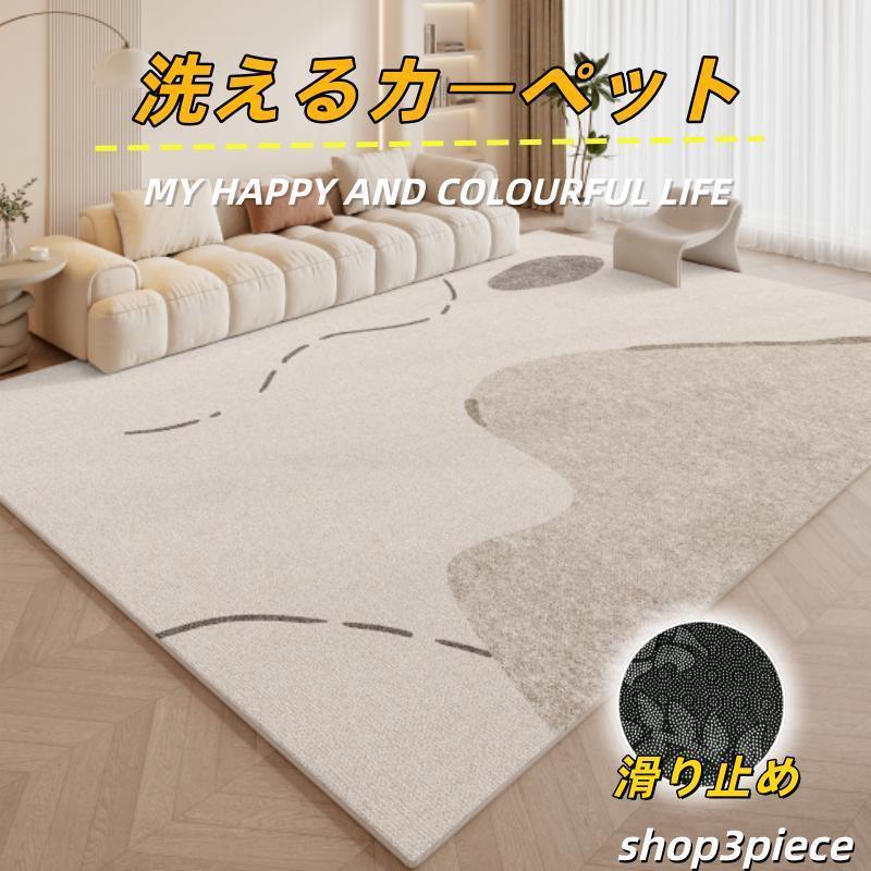 【素材】：ポリエステル 注意事項: ※モニターの発色具合により、実際のものと色が異なる場合があります。 (カスタマイズされたサイズをサポートします。ストアのカスタマーサービスにお問い合わせください。)カーペット 洗える 四季 ラグ じゅうた...