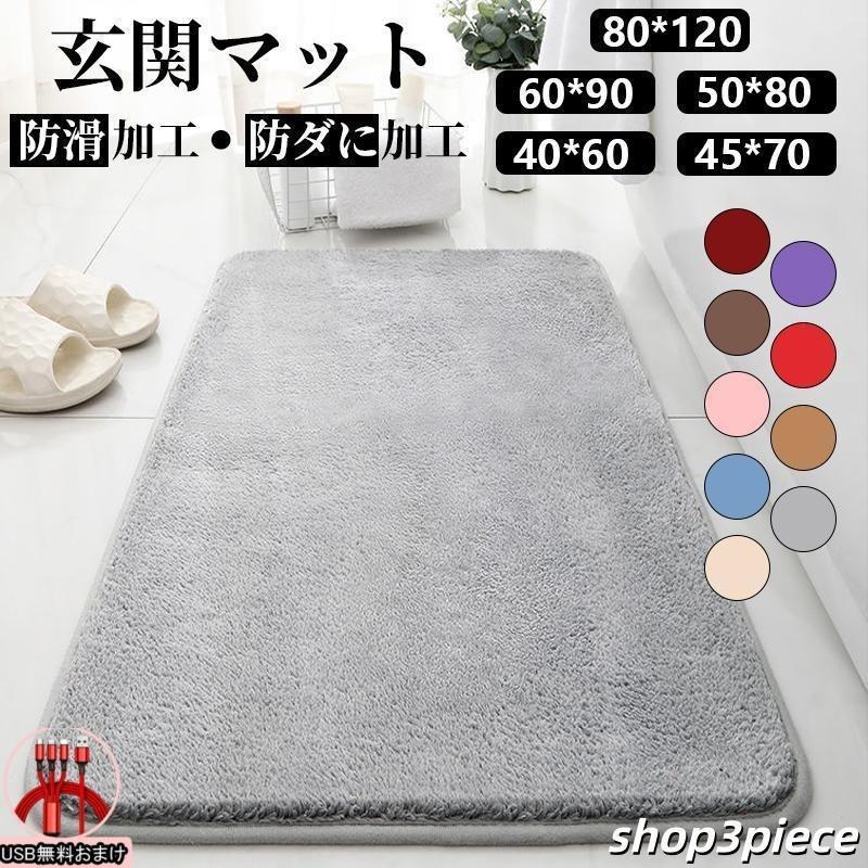 ・屋外、屋内のどちらもに対応していますので、あらゆる場所でお使いいただけます。・靴底についた、塵や土砂などの汚れを屋内に持ち込ませない！ パイル地とマット表面の凹凸によって、靴底についた泥、砂などの汚れを効率よく落とし、適度な弾力があります...