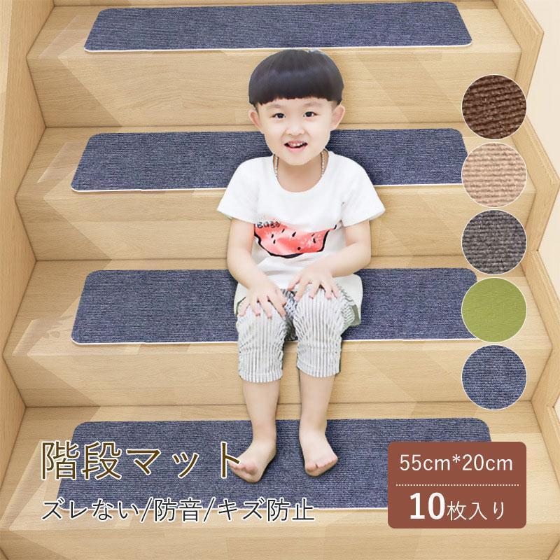 商品詳細:カラー:/A01/A02/A03/A04/A05サイズ:/55cm*20cm【商品説明】簡単設置！貼るだけでOK！！快適な歩行と家のインテリアを両立させる階段マットです。掃除機をかけてもズレにくい吸着タイプです。裏面には滑り止め加...