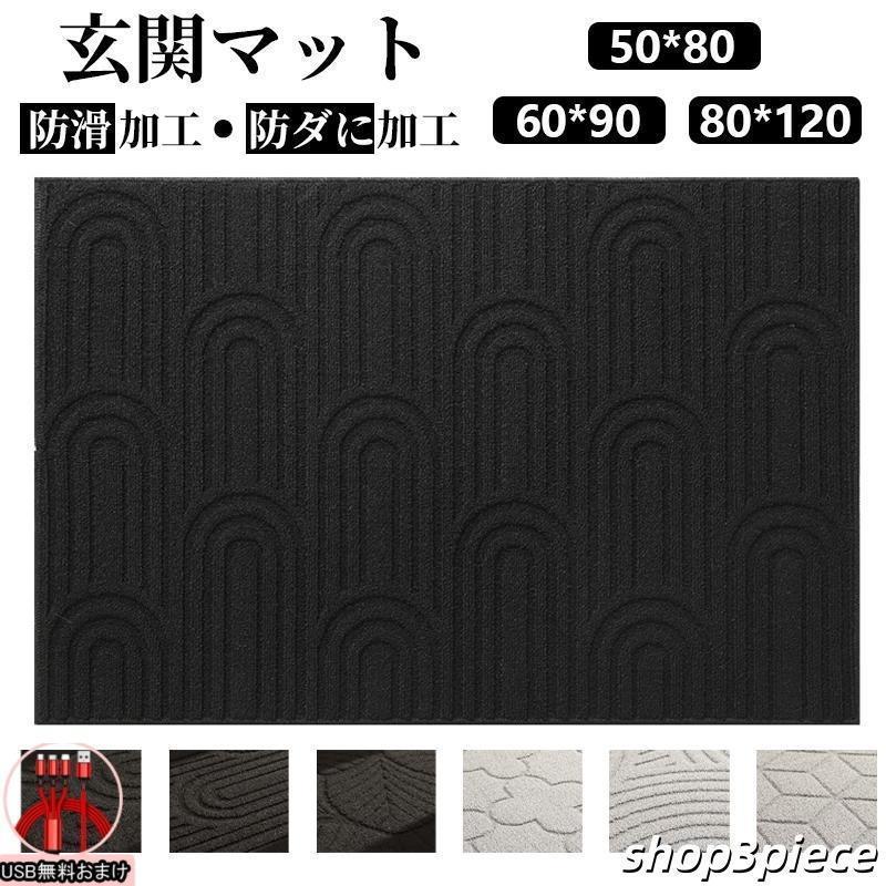 ・屋外、屋内のどちらもに対応していますので、あらゆる場所でお使いいただけます。・靴底についた、塵や土砂などの汚れを屋内に持ち込ませない！ パイル地とマット表面の凹凸によって、靴底についた泥、砂などの汚れを効率よく落とし、適度な弾力があります...
