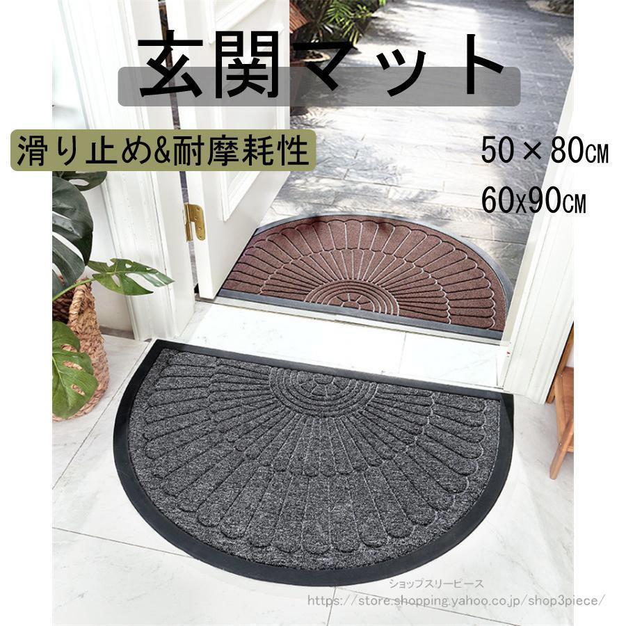 【キーワード】玄関マット ドアマット 室内 屋外 エントランス ウェルカムマット 業務用 吸水 滑り止め 泥落とし 泥除け 耐摩耗性 洗える 無地 北欧 大面積 屋外用ドアマット 速乾 吸水 滑り止め 泥落とし 会社 店舗 事務所商品詳細:...