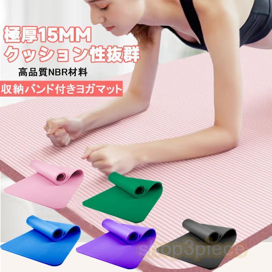 ヨガマット 5colorカラー：ブルー　ピンク　パープル　ブラック　グリーンサイズ：185cm*80cm*15mmご注意：品質問題以外は返品できません、ご了承ください。185*80*15mm 痛くない特厚 滑らない ヨガマット 大きめBIG...