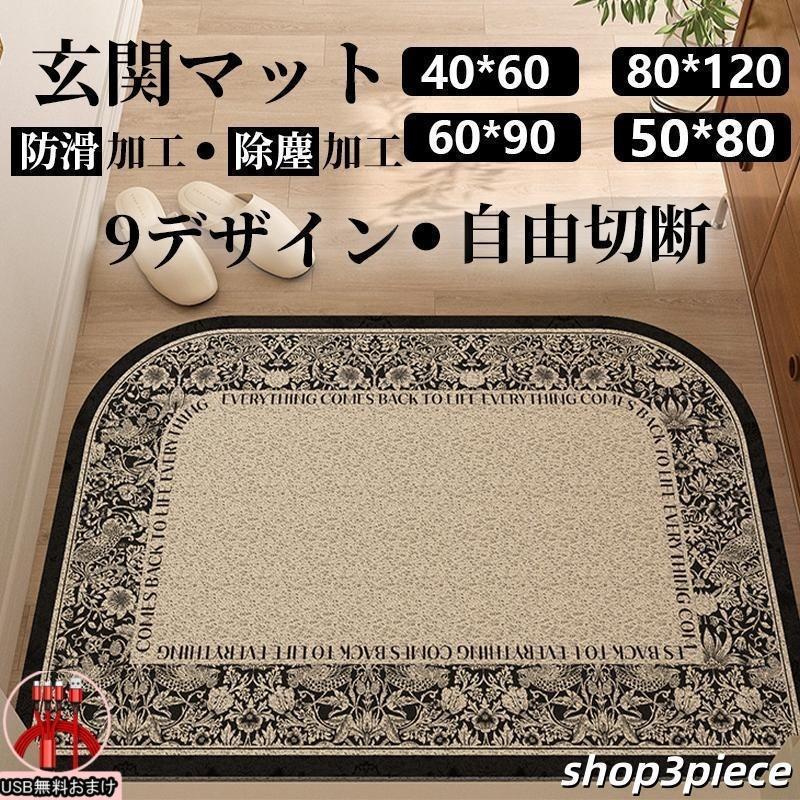 ・屋外、屋内のどちらもに対応していますので、あらゆる場所でお使いいただけます。・靴底についた、塵や土砂などの汚れを屋内に持ち込ませない！ パイル地とマット表面の凹凸によって、靴底についた泥、砂などの汚れを効率よく落とし、適度な弾力があります...
