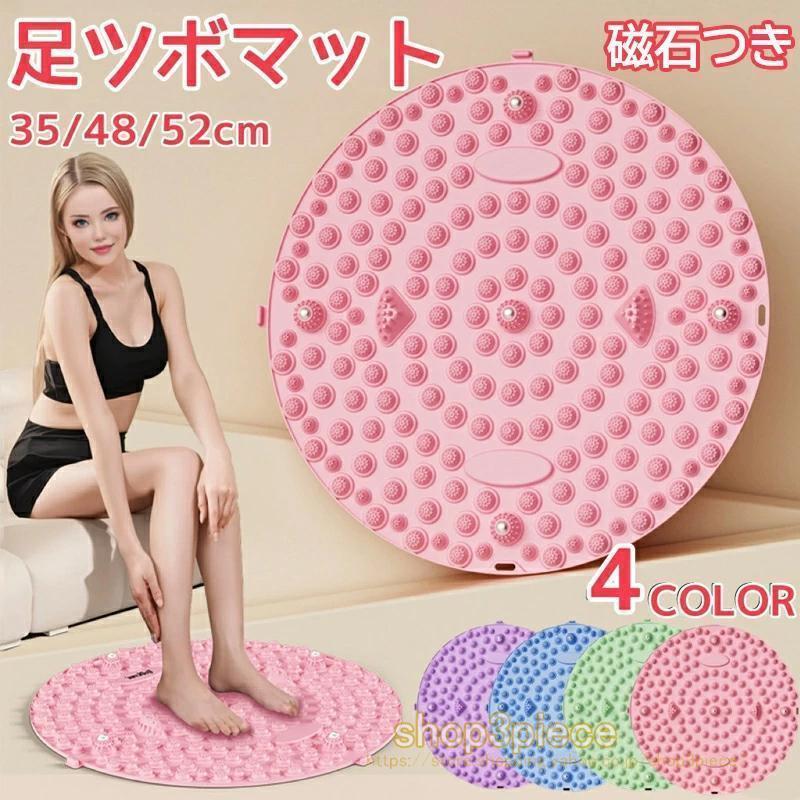 ■商品説明【商品名】：足ツボマットサイズ：35cm/48cm/52cm素材：TPE重量：1kg開封後の商品や、ご洗濯後の商品など、製品の品質の問題であれば、ご利用いただいてからのご変更や交換も対応しておりますので、ご安心ください。【注意事項...
