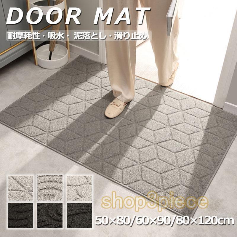 ▲素材:ポリプロピレン▲サイズ:50×80/60×90/80x100/80×120cm※折り畳んでの包装の都合上、使い初めは表面にしわがみられることがありますが、使用するにつれて目立たなくなります。不良品対象外となります。※土や小石などが入...