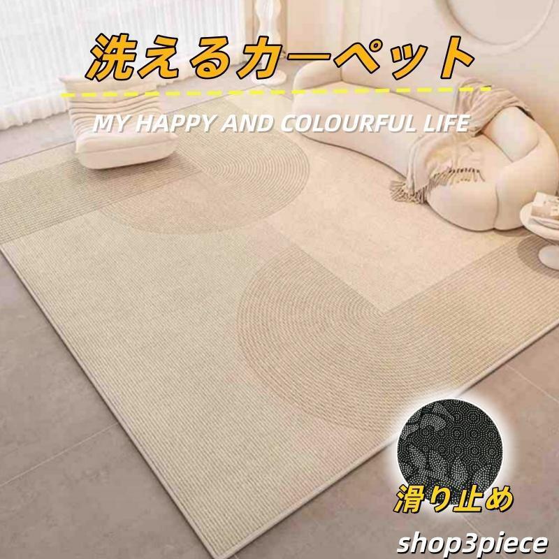 【素材】：ポリエステル 注意事項: ※モニターの発色具合により、実際のものと色が異なる場合があります。 (カスタマイズされたサイズをサポートします。ストアのカスタマーサービスにお問い合わせください。)カーペット 洗える 四季 ラグ じゅうた...