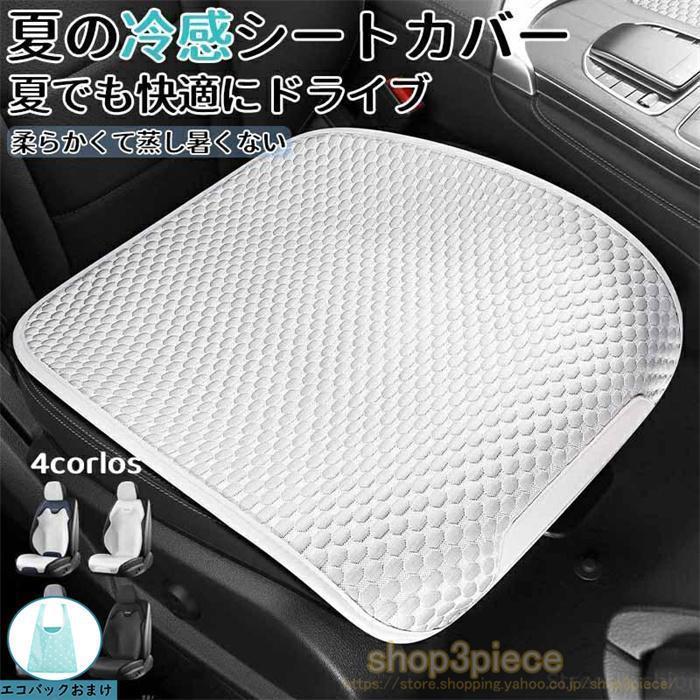 サイズ：49*63・133*50・57*46 cm商品内容：シートカバー*1簡単設置 シートの隙間に挿し込むだけ 簡単に装着できとっても便利です受け具部分の空間を空けて設置してください真新しい100％は、ほとんどの座席にフィット（自動車、ト...