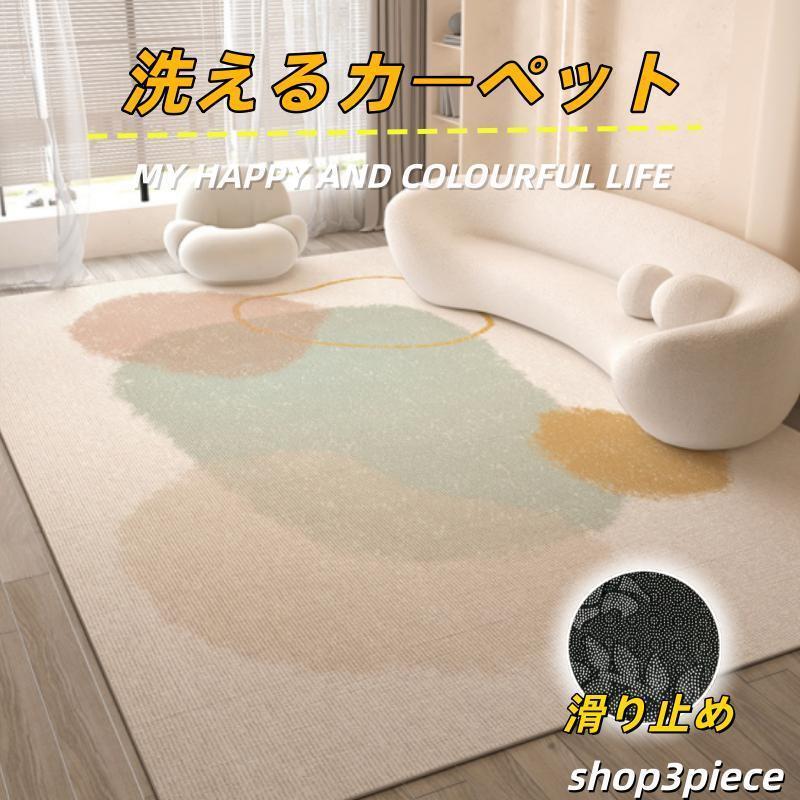 【素材】：ポリエステル 注意事項: ※モニターの発色具合により、実際のものと色が異なる場合があります。 (カスタマイズされたサイズをサポートします。ストアのカスタマーサービスにお問い合わせください。)カーペット 洗える 四季 ラグ じゅうた...