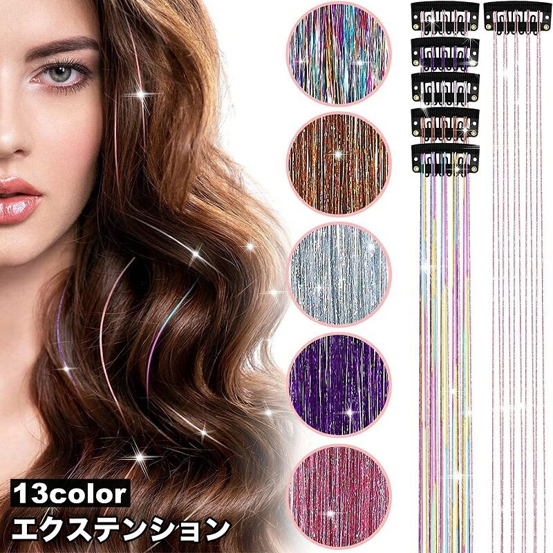 キラキラ輝く可愛いカラー豊富♪ヘアアレンジが楽しめるレディース用エクステ【単品】です。ワンタッチコームで誰でも簡単装着&取り外しOK◎※ビニール製の毛となります。ご了承ください。 【サイズについて】画像をご参照ください。 【カラーについて】...