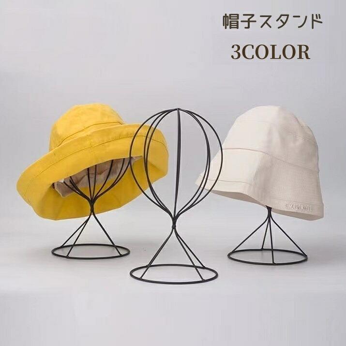 帽子の型崩れ防止、ウィッグの収納などに◎シンプルな帽子スタンドです。 【サイズについて】画像をご参照ください。 【カラーについて】生産ロットにより柄の出方や色の濃淡が異なる場合がございます。お使いのモニターや撮影時の光の加減などにより画像と...