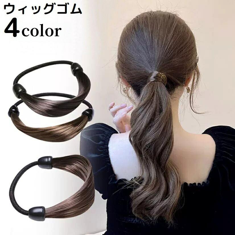 結び目を綺麗に隠せる便利アイテム♪ストレートの女性用ウィッグゴムです。 【サイズについて】画像をご参照ください。 【カラーについて】生産ロットにより柄の出方や色の濃淡が異なる場合がございます。お使いのモニターや撮影時の光の加減などにより画像...