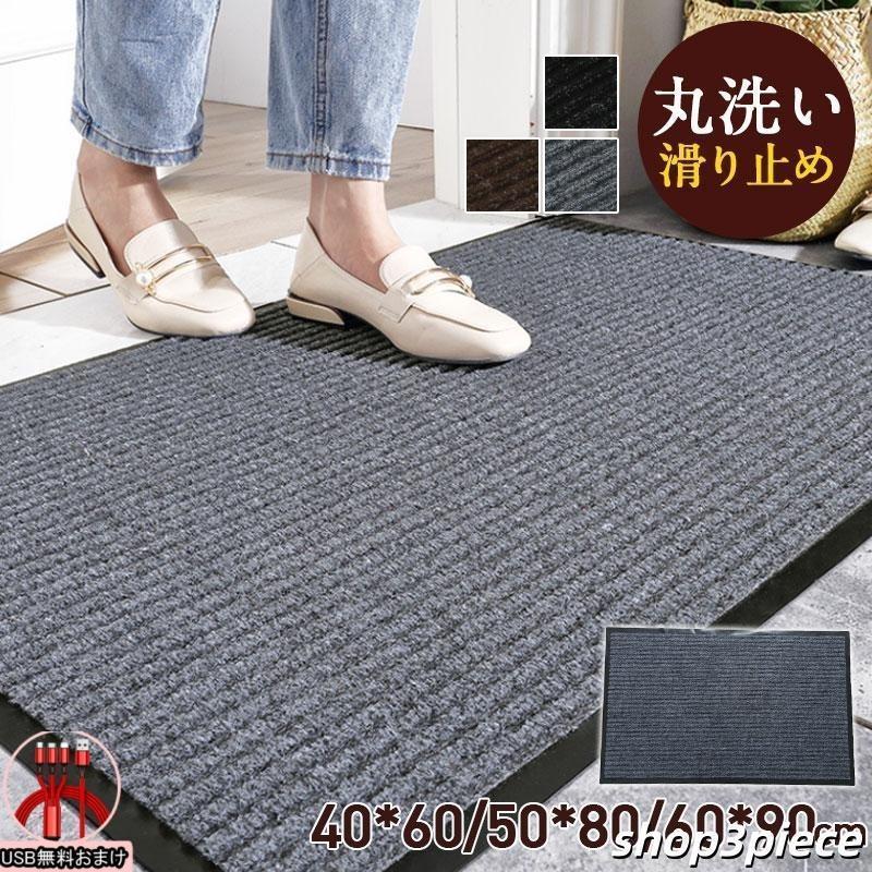 商品詳細:カラー:/A01/A02/A03サイズ:/40*60cm/50*80cm(+600)/60*90CM(+1200)■商品説明シンプルながらも存在感のあるデザインが魅力♪季節を問わず使えて、お洗濯もOK。玄関はもちろん、脱衣所、リビ...
