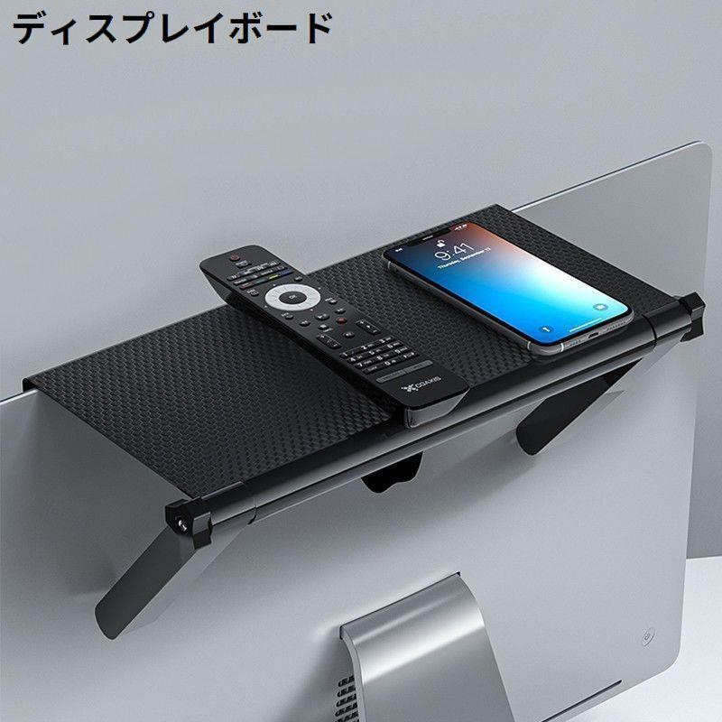 PC周りの整理整頓に！デッドスペースを有効活用♪表面滑り止め加工のディスプレイボードです。リモコンやスマホ・ティッシュなど小物置きに便利◎無段階で設置角調整可能&工具不要で簡単取り付け☆ 【サイズについて】画像をご参照ください。 【カラーに...