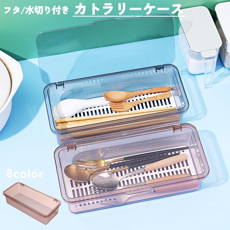 箸やスプーンなどの収納に便利な蓋付きのカトラリーケースです。テーブルに出したり、引き出しに収納したりすることができます♪キッチン用品だけでなく化粧品や小物入れとしても◎ 【サイズについて】画像をご参照ください。 【カラーについて】生産ロット...