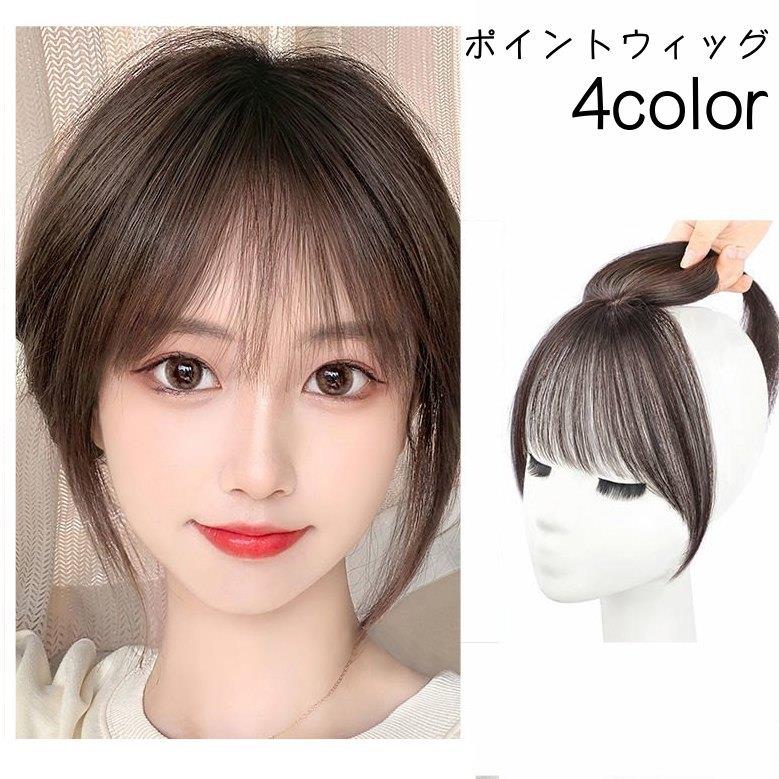 簡単に髪が盛れる部分ウィッグです。イメチェンやヘアアレンジしたい時にぴったり◎ 【サイズについて】画像をご参照ください。 【カラーについて】生産ロットにより柄の出方や色の濃淡が異なる場合がございます。お使いのモニターや撮影時の光の加減などに...