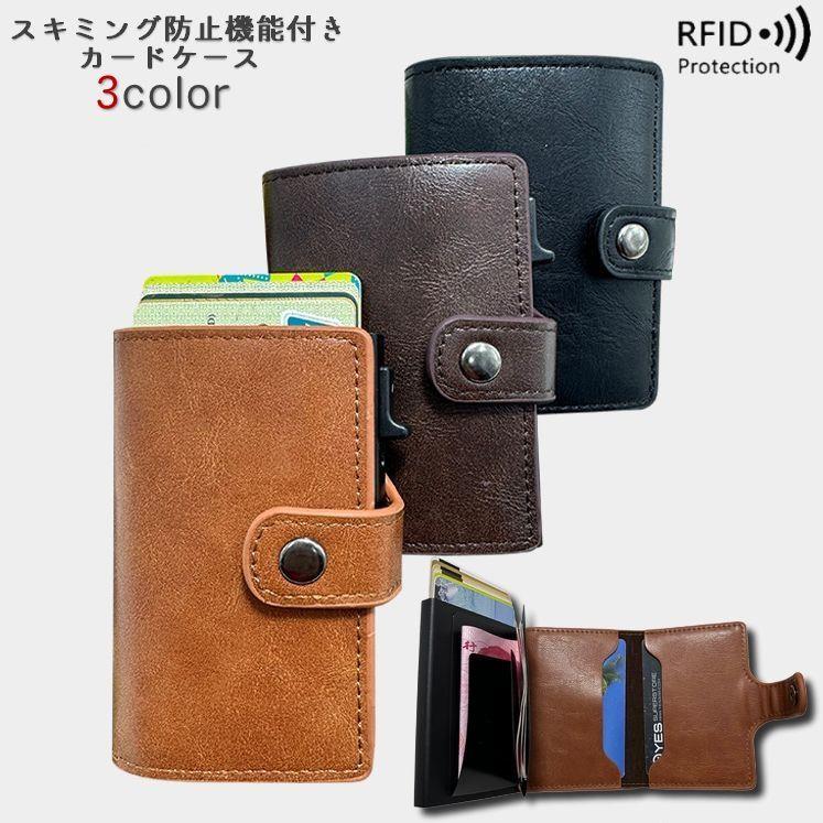 三つ折りタイプのコンパクトサイズのカードケースです。安心のRFID機能付きスロット搭載。男女兼用でお使い頂けるレザー調のシックなデザイン♪お友達や恋人へのちょっとしたプレゼントにも最適ですね◎ 【サイズについて】画像をご参照下さい。 【カラ...
